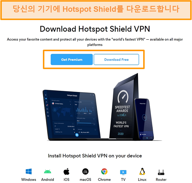 Hotspot Shield 후기 2022: 유료 서비스를 이용할 가치가 있습니까?
