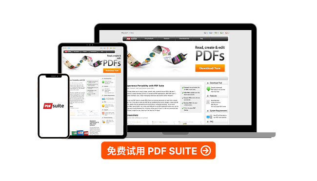 2025用于PC的最佳免费PDF阅读器和编辑器推荐